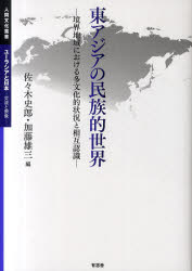 有志舎