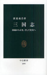 中央公論新社