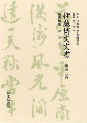 ゆまに書房