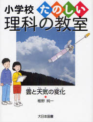 大日本図書