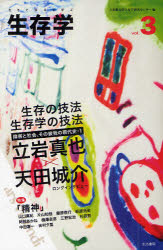 生活書院