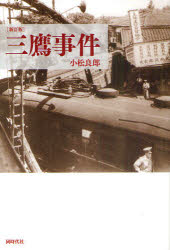 同時代社
