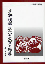 学文社