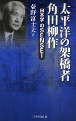 芙蓉書房出版