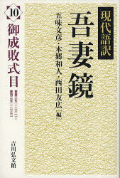 吉川弘文館