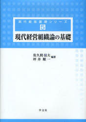 学文社