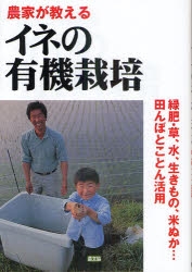 農山漁村文化協会