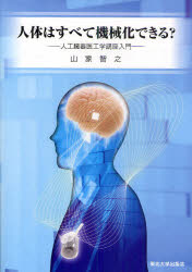 東北大学出版会