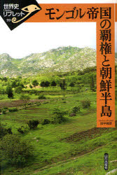 山川出版社