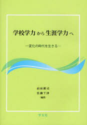 学文社