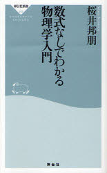 祥伝社