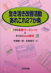 日科技連出版社
