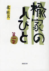 新潮社