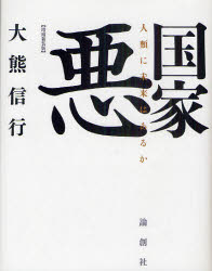 論創社