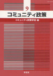 東信堂