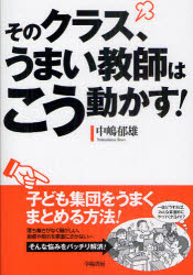 学陽書房