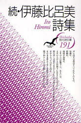 思潮社