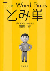 大和書房