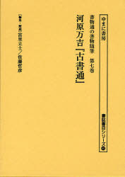 ゆまに書房