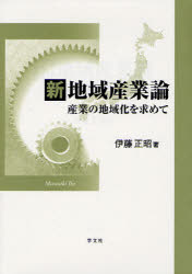 学文社
