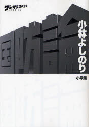 小学館