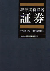 金融財政事情研究会