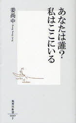 集英社