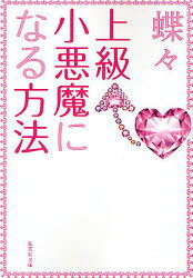 集英社