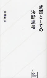 星海社