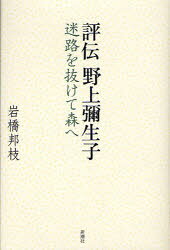 新潮社