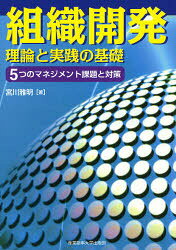 産業能率大学出版部
