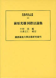 慶應義塾大学法学研究会