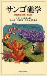東海大学出版会