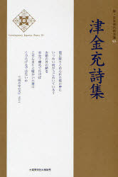 土曜美術社出版販売