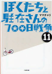 小学館