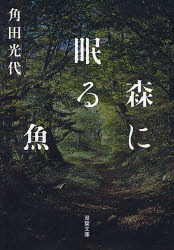 双葉社