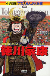 小学館