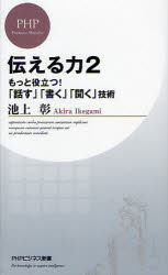 PHP研究所