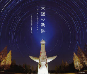 光村推古書院
