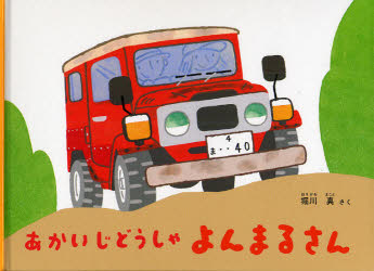 福音館書店