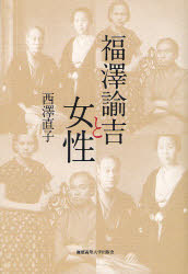 慶應義塾大学出版会