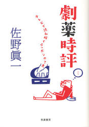 筑摩書房