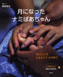 農山漁村文化協会