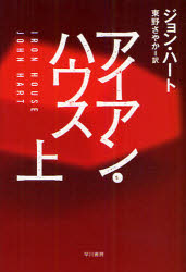 早川書房
