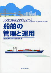 海文堂出版