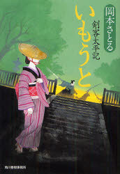 角川春樹事務所