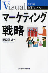 日本経済新聞出版社