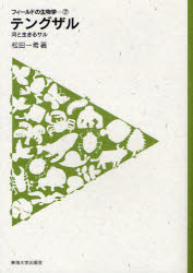 東海大学出版会