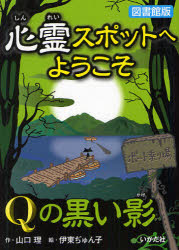 いかだ社