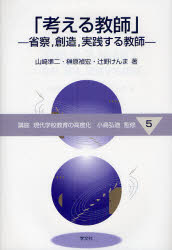 学文社